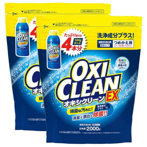 （検索用：オキシクリーン・おきしくりーん・オキシ漬け・食べこぼし・しみ・油汚れ・大掃除・換気扇・風呂掃除・部屋干し・4582107955705）