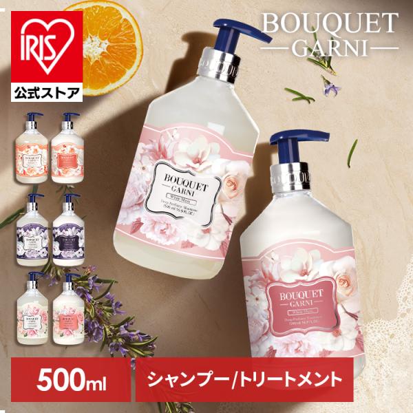 （検索用：ヘアケア・シャンプー・トリートメント・韓国ヘアケア・パフュームシャンプ・香り長持ち・植物由来成分・うるおいキープ・パフューム＆機能性・ブーケガルニ・8809981360057・8809981360002）