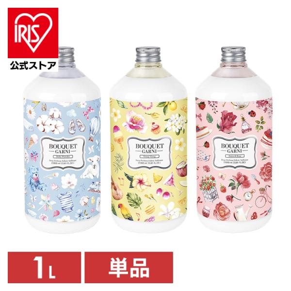 （検索用：柔軟剤・衣類用・超高濃縮・低刺激・家族で使える・IFRA基準適合香料・厳選された成分・縦型・ドラム式・香り長持ち・ブーケガルニ・8809851349557・8809851349571・8809851349564）