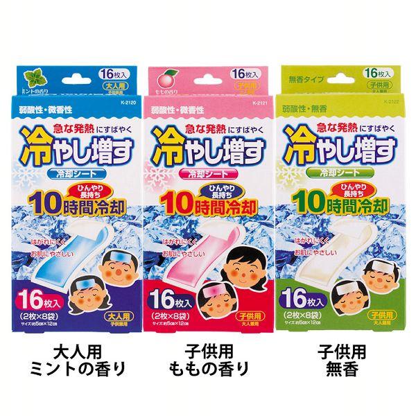（検索用：冷却用品・冷却シート・熱中対策・冷却効果・ひやします・10時間持続・ジェルシート・熱さまし・熱帯夜・眠気覚まし・4971902921228・4971902921211・4971902921204）