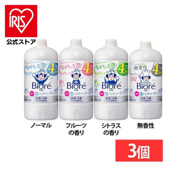 （検索用：ハンドウォッシュ・花王・液体せっけん・詰め替え・泡で出てくる・約4回分・まとめ買い・手洗い石鹸・薬用・殺菌消毒・SPT採用・弱酸性・ビオレユー・4901301435026・4901301416087・4901301416056・4...