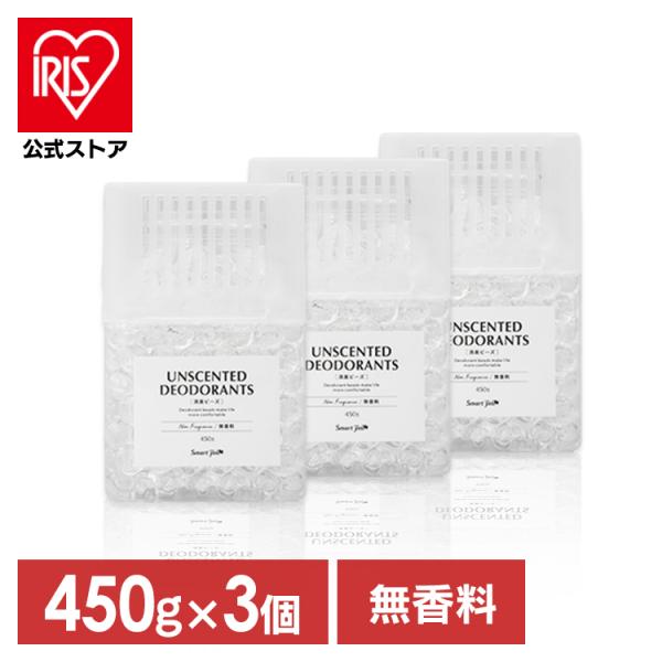 （検索用：消臭剤・本体・無香料・置き型・消臭・強力・ペット・部屋・靴箱・トイレ・シュリンクパック・ノンフレグランス・ビーズタイプ・ビーズ・デオドラント・unscented）