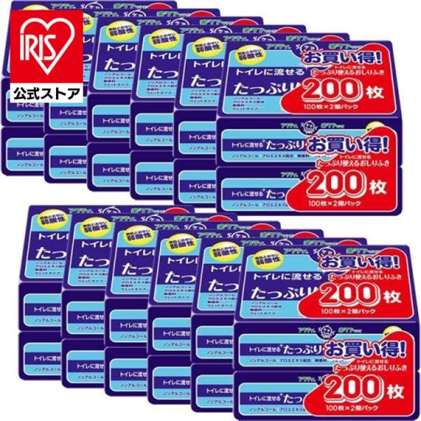 （検索用：アクティ・おしりふき・濡れタオル・ぬれタオル・介護用・トイレに流せる・大容量・ノンアルコール・ウェットシート・20×15cm・4901750808150）