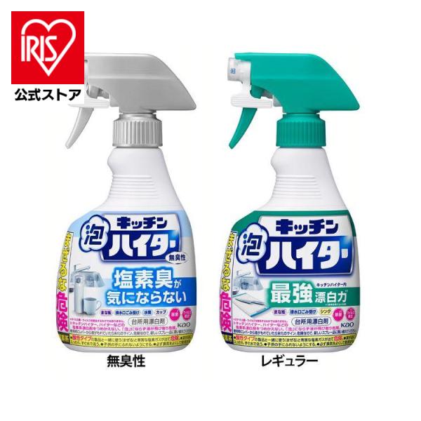 （検索用：台所用漂白剤・花王・泡で出てくる・除菌・消臭・キッチン用洗剤・密着泡・こすらずキレイ・排水口・水切りカゴ・マグボトル・ふきん・4901301435927・4901301435941・&amp;amp;amp;amp;amp;amp...