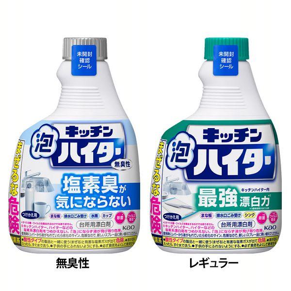 （検索用：台所用漂白剤・花王・付け替えボトル・除菌・消臭・キッチン用洗剤・密着泡・こすらずキレイ・排水口・水切りカゴ・マグボトル・ふきん・4901301435934・4901301435958）