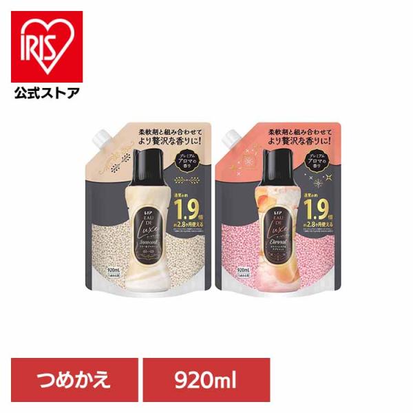 （検索用：香り付けビーズ・詰め替え・仕上げ材・香り長続き・フレグランス・消臭・衣類・タオル・プレミアムアロマ・EAUDELUXE・香り付け専用）