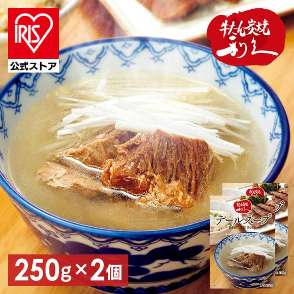 （検索用：利久・レトルト・カレー・スープ・牛たん・肉・仙台・東北・冬・食・4525874114104）