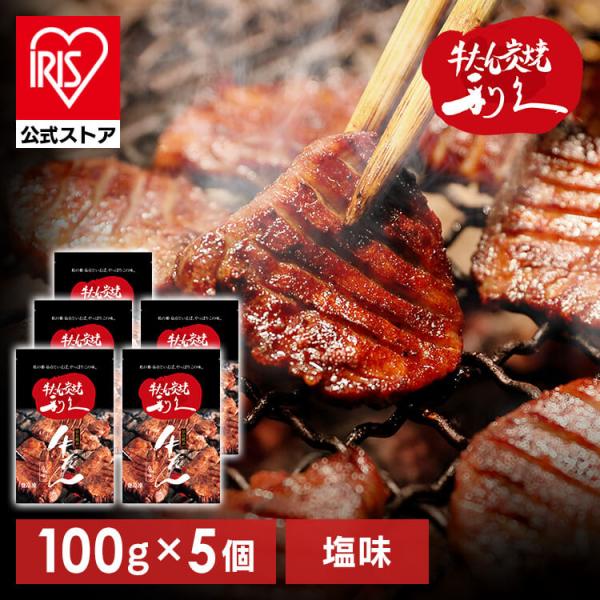 （検索用：利久・牛たん・米・ごはん・焼・肉・仙台・塩・宮城・食・）