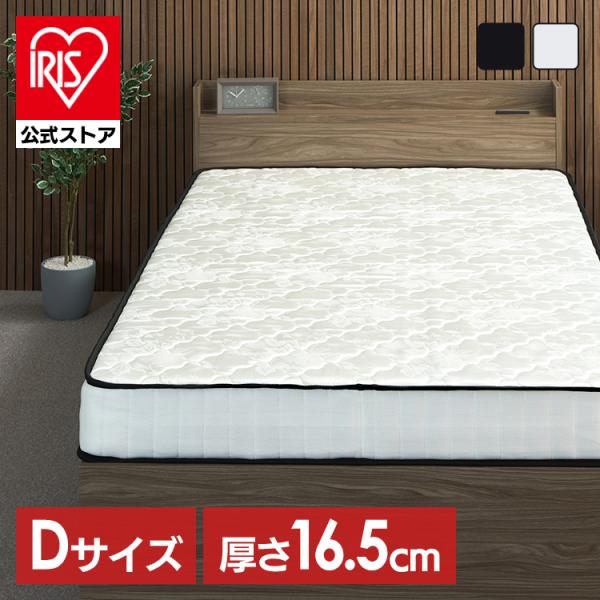 （検索用：マットレス・ダブル・ポケットコイル・体圧分散・ベッドマットレス・コイルマットレス・耐久・エッジサポート・通気性・圧縮梱包・）