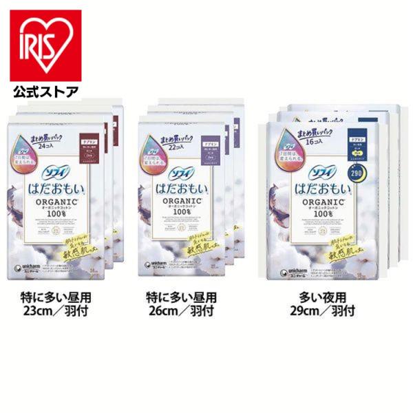 （検索用：ソフィ・はだおもい・オーガニック・敏感肌・生理ナプキン・コットン・かゆみ・羽つき・23cm・昼用・4903111331192・4903111319374・4903111330775）