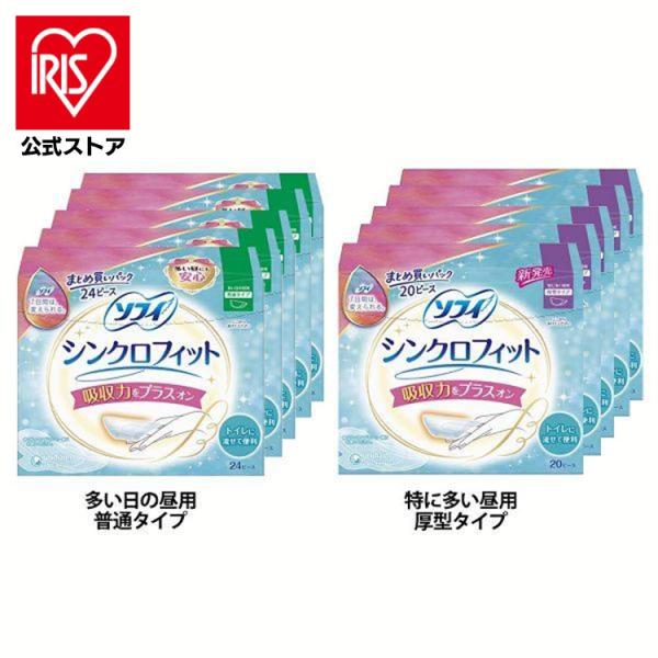 （検索用：ソフィ・シンクロフィット・ナプキン・第３の生理用品・生理ナプキン・モレ安心・流せる・長時間吸収・多い日の昼・ふつう・4903111310432・4903111332311）