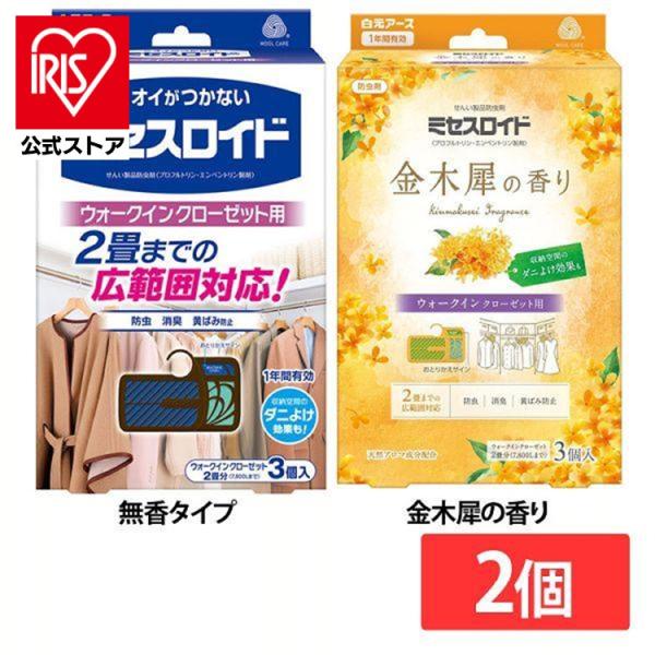 （検索用：防虫剤・衣類・ミセスロイド・ウォークインクローゼット・1年・無香・黄ばみ防止・防カビ・衣類・無香タイプ・4902407126658・4902407125453）