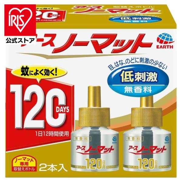 （検索用：アース製薬・アース・あーす・アースノーマット・ノーマット・蚊・駆除・低刺激・詰替え・120日・4901080022011）