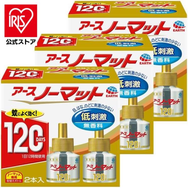 （検索用：アース製薬・アース・あーす・アースノーマット・ノーマット・蚊・駆除・低刺激・詰替え・120日・4901080022011）