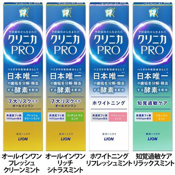 （検索用：歯磨き粉・デンタルケア・歯垢分解酵素・高濃度フッ素・歯を白く・しみる痛み・医薬部外品・歯周病・歯みがき粉・医薬部外品・4903301339137・4903301339106・4903301339045・4903301339038）