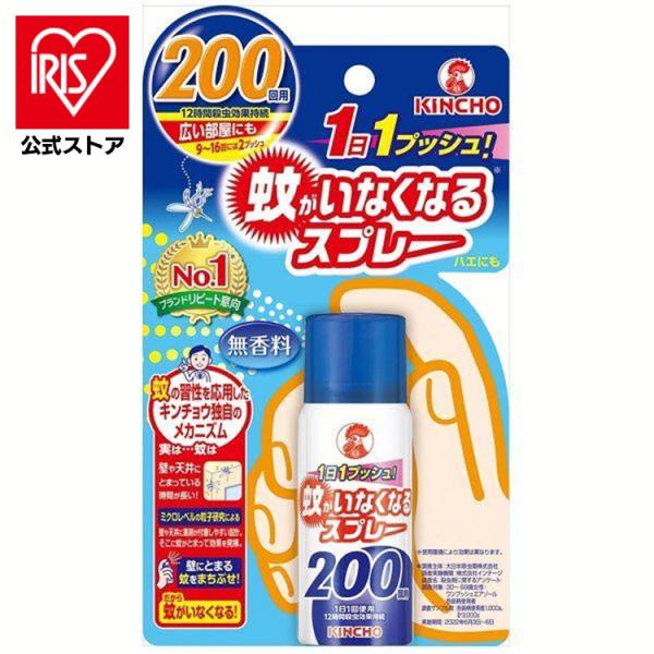 （検索用：殺虫剤・KINCHO・蚊取りスプレー・ワンプッシュ式・12時間・蚊・ハエ・壁・天井・部屋・玄関・廊下・火・電気不使用・無香料・防除用医薬部外品・4987115105867）