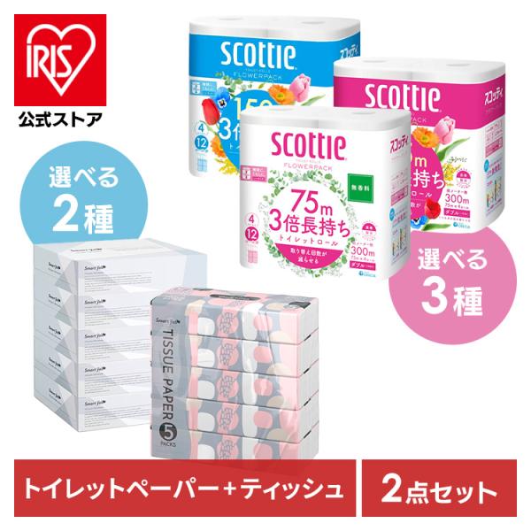 （検索用：トイレットペーパー・トイレットロール・長巻・長尺・3倍・長持ち・コンパクト・シングル・ダブル・150m・SCOTTIE・スコッティ・4901750140045・4901750227302・4901750227364）