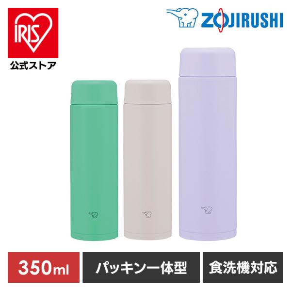 （検索用：象印・SMMS35・smms35・マグ・ボトル・水筒・小容量・シームレスせん・人気・緑・4974305227690・4974305227676・4974305227713）