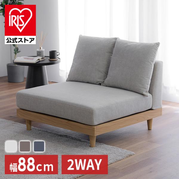 （検索用：ソファ・ソファー・一人用・ソファ・1人用・ソファ・1人掛け・ソファ・おしゃれ・コンパクト・ローソファ・ローソファー・1人掛け・ローソファー・1人掛け・フロアソファ・フロアソファー・）