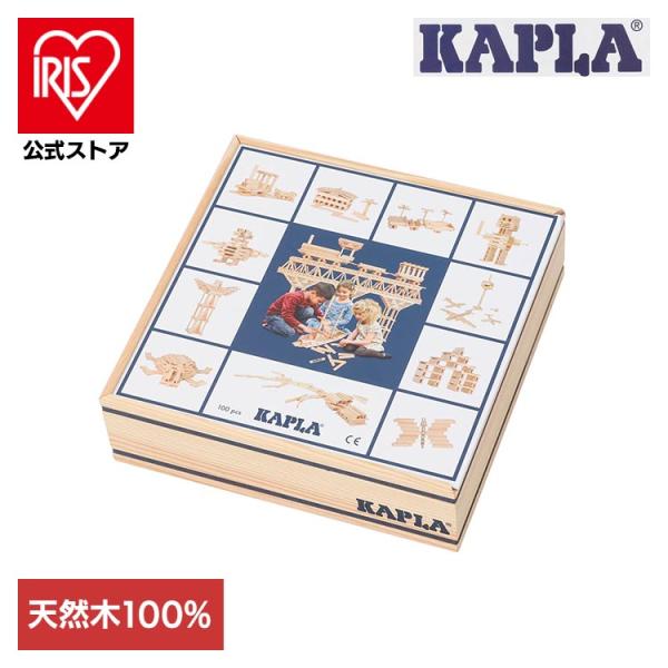 （検索用：KAPLA・カプラ・子供用玩具・積み木・ブロック・知育玩具・子供・プレゼント・ギフト・誕生日・かぷら・814647002002）[一部設置商品はソーシャルギフト注文対象外です。対象外の場合はメールにてご連絡させていただきます。][...