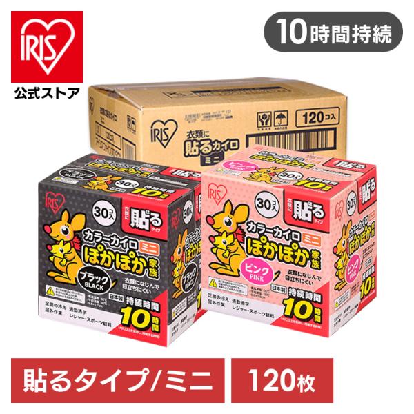 衣類になじみ、目立ちにくい色味の使い捨てカイロです。冬の寒い時期はもちろん、室内での冷房対策に。足腰の冷え、通勤通学、屋外作業、レジャー・スポーツ観戦にもお勧めです。●商品サイズ（cm）幅約9.6×奥行約7（1個あたり）●最高温度60℃●平...