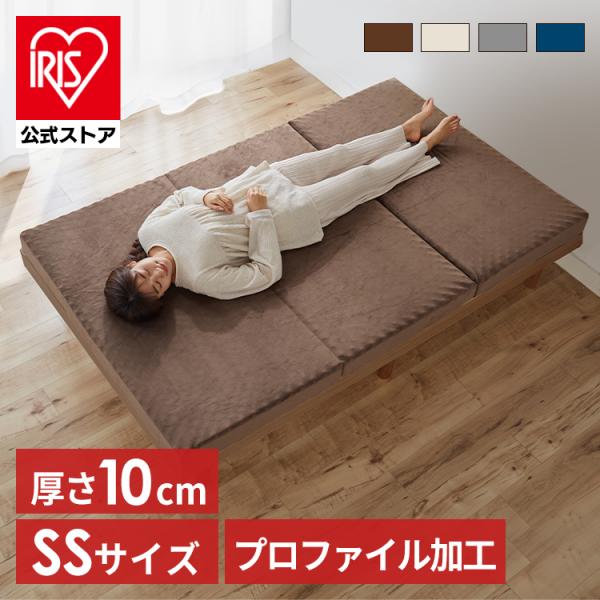 （検索用：マットレス・セミシングル・高反発・高反発マットレス・ウレタンマットレス・ベッドマットレス・三つ折り・折りたたみマットレス・硬め・厚さ10cm・シングル・ダブル・セミダブル・）