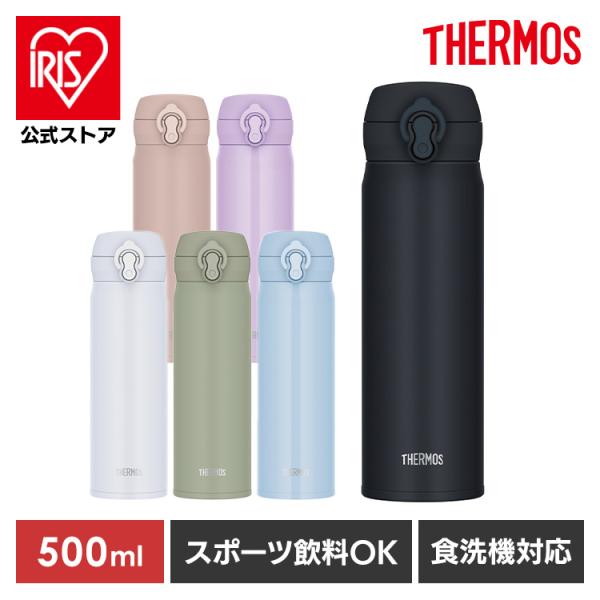 （検索用：サーモス・THERMOS・マグ・水筒・水分補給・アウトドア・ワンタッチ・熱中症対策・食洗器対応・持ち運び・4562344397384・4562344397377・4562344397360・4562344397353・456234...