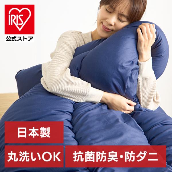 （検索用：洗える・抗菌・防臭・防ダニ・6か所ループ・掛け布団・布団・シングル・シンプル・無地・）