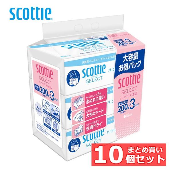 （検索用：スコッティ・ハンドタオル・ペーパータオル・400枚・200組・セレクト・ソフトタイプ・紙ふきん・紙タオル・2枚重ね・4901750377540）