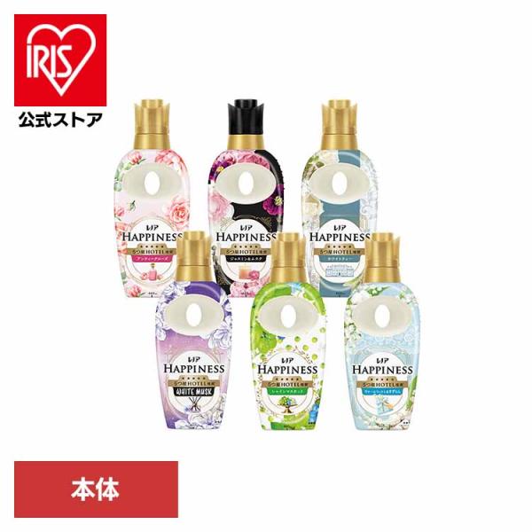 （検索用：柔軟剤・衣類用・布製品・HAPPINESS・夢ふわタッチ・ヨレ防止・毛玉防止・防臭・フレグランス・部屋干し・静電気抑制・肌ざわり・シルクタッチ・五つ星ホテル・）