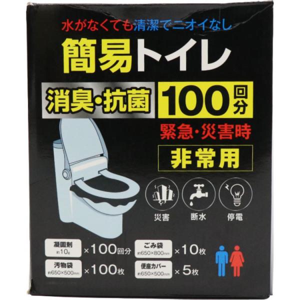 （検索用：非常用トイレ・防災用トイレ・凝固剤・災害・トイレ・抗菌・地震・消臭・防災・携帯トイレ・・4562350997059）