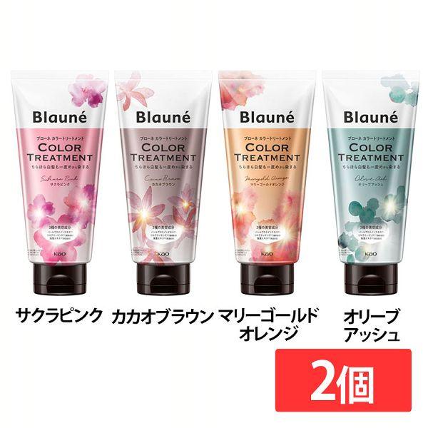 （検索用：花王・ブローネ・カラートリートメント・ヘアカラー・色落ち対策・白髪ケア・白髪染め・おしゃれ・トリートメント・ピンク・4901301440129・4901301440112・4901301440136・4901301439093）