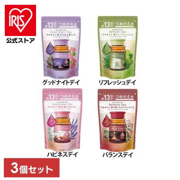 （検索用：入浴剤・ばすくりん・バスソルト・詰替え用・AyurTime・睡眠・清々しい・静寂・幸せ・呼吸深まる・アロマ・香り・透明タイプ・まとめ買い・4548514159266・4548514159273・4548514159280・4548...