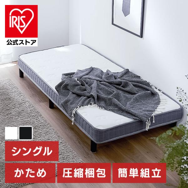 （検索用：脚付きベッド・簡易ベッド・一体型マットレス・高反発・ウレタンマット・ふんわり生地・Sサイズ・シングルサイズ・すのこ・通気性・耐久性・体圧分散・組立簡単・圧縮梱包・硬めの寝心地・）