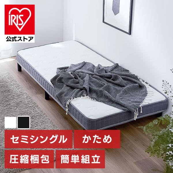 （検索用：脚付きベッド・簡易ベッド・一体型マットレス・高反発・ウレタンマット・ふんわり生地・SSサイズ・セミシングルサイズ・すのこ・通気性・耐久性・体圧分散・組立簡単・圧縮梱包・硬め・）