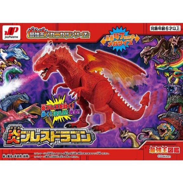 （検索用：最強王メカニカル・炎ブレスドラゴン・炎ブレス・恐竜ラジコン・ラジコン・4975201601003）