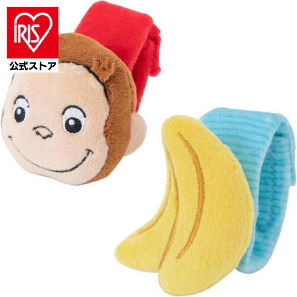 （検索用：おさるのジョージ・リストラトル・ジョージ・ラトル・リスト・ベビートイ・お出かけ・4955303707285）