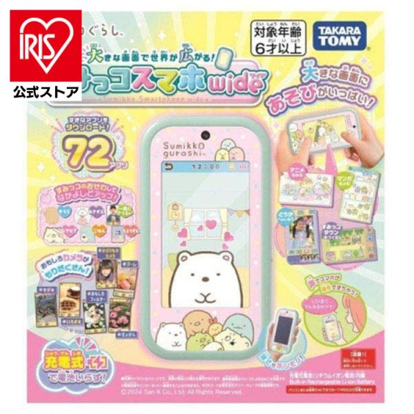 （検索用：すみっコぐらし・すみっコスマホワイド・スマホおもちゃ・電子玩具・世界が広がる・大きな画面・スマホワイド・4904810915171）