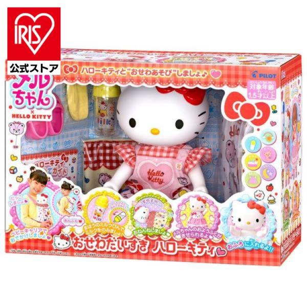 （検索用：メルちゃん・おせわだいすきハローキティ・ハローキティ・抱き人形・おせわ遊び・キティちゃん・キティちゃん人形・メルちゃん人形・4977554516393）