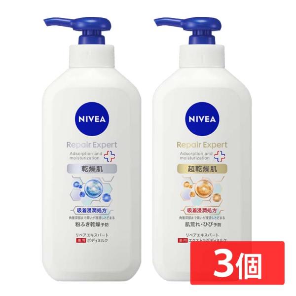 （検索用：花王・ニベア・リペアエキスパート・乾燥・超乾燥・ポンプ・大容量・無香料・ひび予防・肌荒れ・4901301437877・4901301437884）