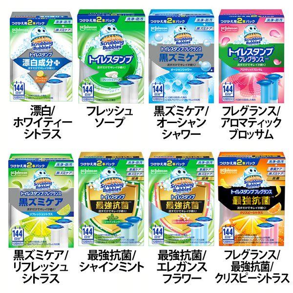 （検索用：トイレ・洗剤・トイレスタンプ・ジョンソン・スクラビングバブル・トイレクリーナー・漂白・詰替え・黒ズミ・消臭・汚れ・4901609015999・4901609016187・4901609016156・4901609016279・49...