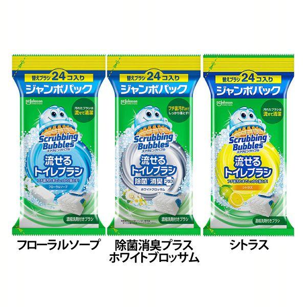 （検索用：トイレ・流せる・ブラシ・ジョンソン・スクラビングバブル・トイレブラシ・詰替え・汚れ・使い捨て・大容量・4901609016637・4901609015463・4901609015456）