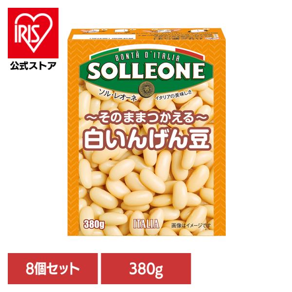 （検索用：豆・簡単・便利・時短・カスレ・煮物・ビーンズ・白インゲン豆・タンパク質・サラダ・4980434342067）