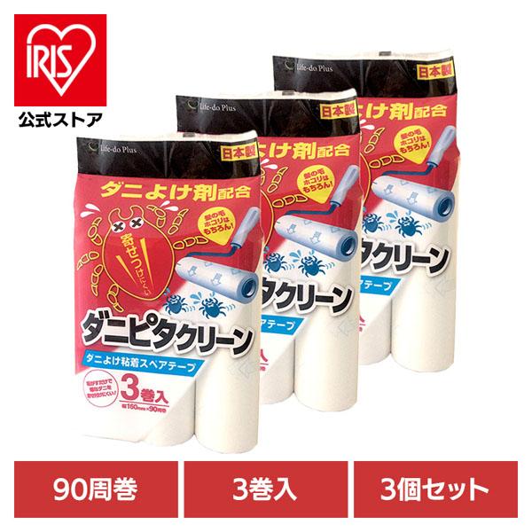 （検索用：カーペットクリーナー・スペアテープ・ダニよけ剤配合・ダニよけ・ダニ対策・粘着テープ・ダニ・髪の毛・ホコリ・ゴミ・取替・スペア・カーペット・ラグ・絨毯・4589506153251）[翌日優良配送対象商品に関しまして]下記の場合は対象...