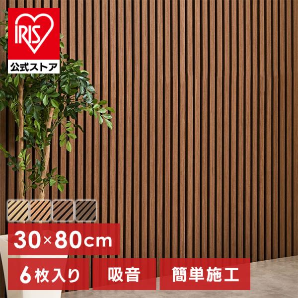 （検索用：吸音パネル・壁面吸音材・DIY壁材・防音パネル・壁用吸音材・インテリアパネル・木目調パネル・賃貸OK壁材・簡単施工パネル・おしゃれ壁材・4955872964034・4955872964027・4955872964010・49558...