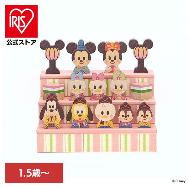 （検索用：ディズニー・Disney・積み木・木製玩具・ごっこ遊び・シーズナル・おひなまつり・ギフト・誕生日・クリスマス・プレゼント・キッズ・4582769731105）[翌日優良配送対象商品に関しまして]下記の場合は対象外となります。・13...