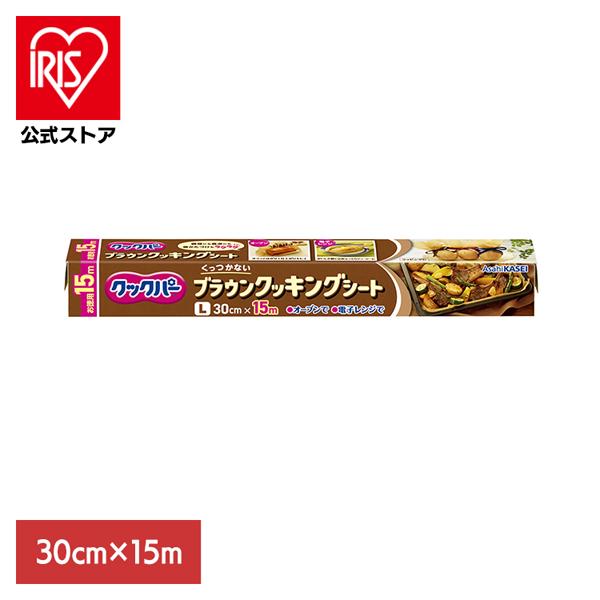 （検索用：AsahiKASEI・あさひかせい・クックパー・くっつかない・落しぶた・敷紙・蒸し料理・オーブン・電子レンジ・両面シリコーン加工・4901670117080）[翌日優良配送対象商品に関しまして]下記の場合は対象外となります。・13...