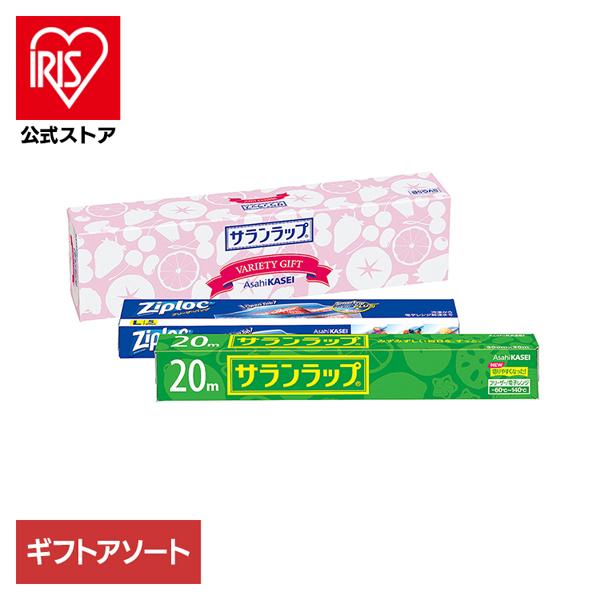 （検索用：AsahiKASEI・あさひかせい・さらんらっぷ・食品保存・ジップロック・ジッパー付き袋・実用的・お返し・あいさつ品・プレゼント・ギフト・4901670111675）[翌日優良配送対象商品に関しまして]下記の場合は対象外となります...