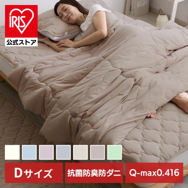 （検索用：夏用ケット・夏掛け・接触冷感・つめたい・やわらか・Q-max0.416・抗菌・防臭・防ダニ・吸放湿性・洗える・ダブルサイズ・ひんやり寝具・節約）[翌日優良配送対象商品に関しまして]下記の場合は対象外となります。・13時以降(休業日...
