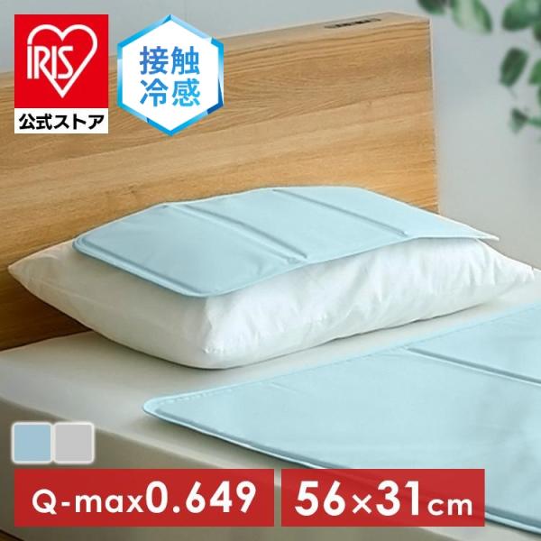 （検索用：冷却ジェル入り・3つ折り・瞬間ひんやり・もっちり・つめたい・まくらの上・冷たさ続く・クールダウン・節約・夏・まくら・クール仕様・）[翌日優良配送対象商品に関しまして]下記の場合は対象外となります。・13時以降(休業日は12時以降)...
